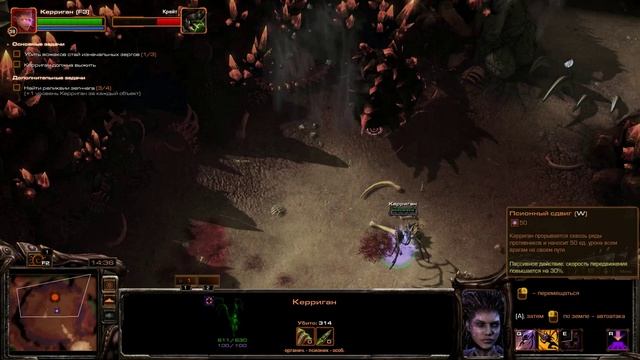 StarCraft 2 Heart of the Swarm №12 "Высшее существо"