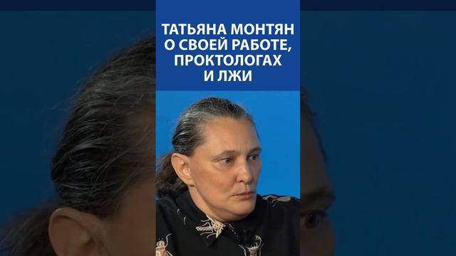 «Если клиент мне врет, я не буду его защищать!» - Татьяна Монтян своей работе и лжи
