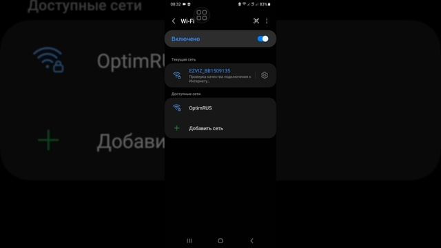 Подключение камеры EZVIZ как к точке доступа