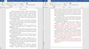 Академический рерайт, что это такое и почему только он поможет пройти антиплагиат?