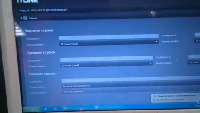 Парковочное табло ITLINE