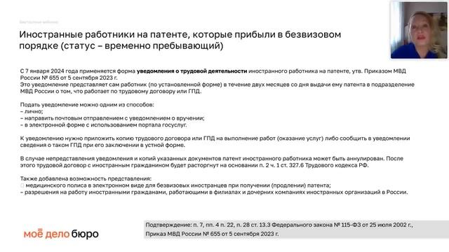 Ответы на актуальные вопросы по кадрам