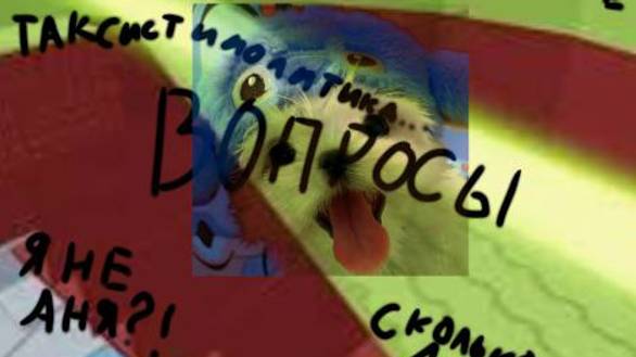 Играю в тавер/ответ на вопросы