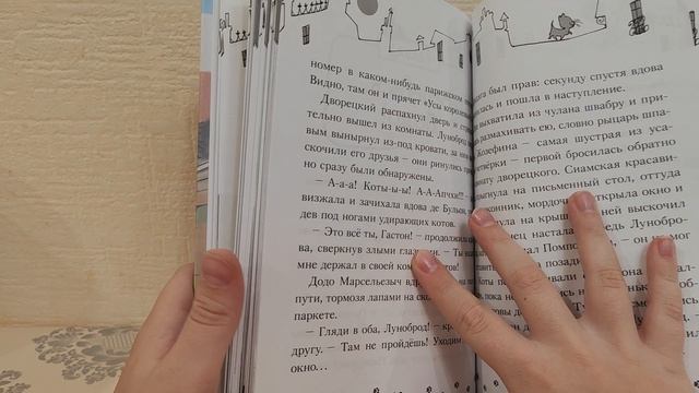 Коты детективы таинственное исчезновение золотого кота