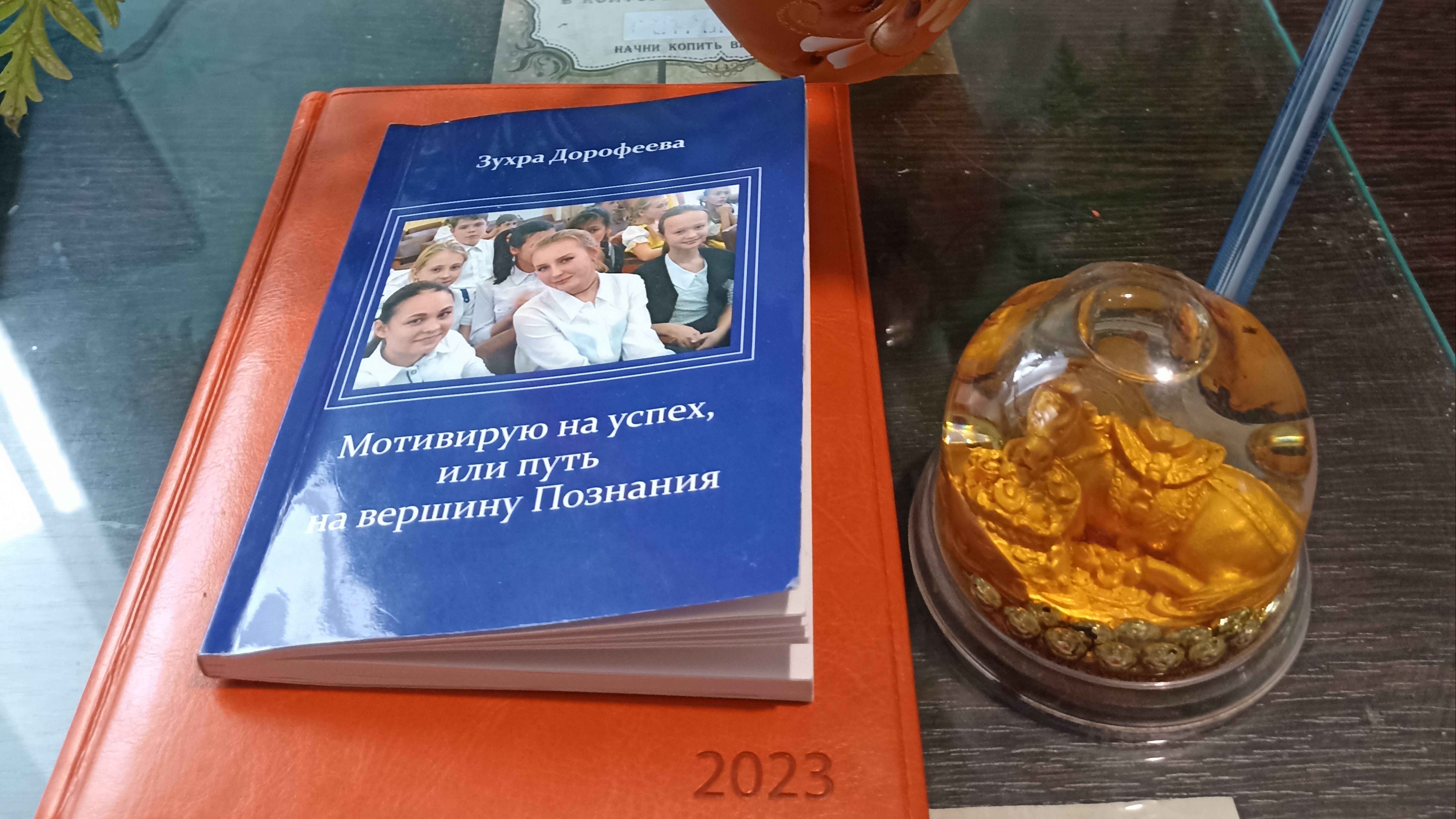 "Мотивирую на успех" Мотивация 3 . Если одолеешь лень...