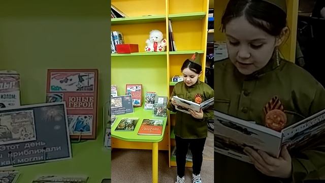 Акция "Дети читают о войне"