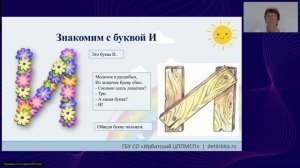 Гласные звуки как помочь малышам освоить первые звуки речи. Звук И.