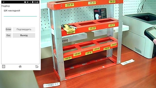 WMS система Проксима-Склад. Подбор товара по факту