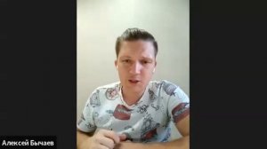 Холодные звонки, часть 2. Алексей Бычаев