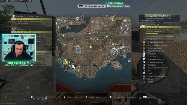 [РОЗЫГРЫШИ НА TROVO]WARZONE 2.0 // DMZ // ZONE 21ПОТНЫЕ КАТКИ В DMZ и SHIPMENT