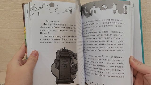 Коты детективы загадочное дело о пропавших колбасках