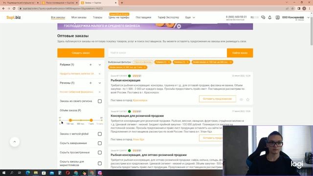 Supl.biz. Инструкция по работе с платформой для поставщиков и оптовых продавцов. Часть 3.
