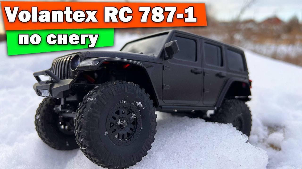 Volantex RC 787-1 снежный выезд