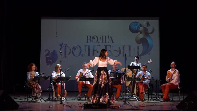 Концерт-презентация "Волга-фолк Бэнд" - 10 лет Волжский бренд!"