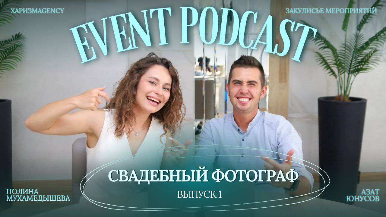 Как правильно выбрать фотографа?