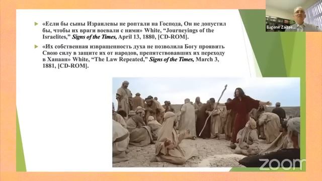 ВОЙНЫ и НАСИЛИЕ в Ветхом Завете __ Евгений Зайцев __ Wars and Violence in the Old Testament