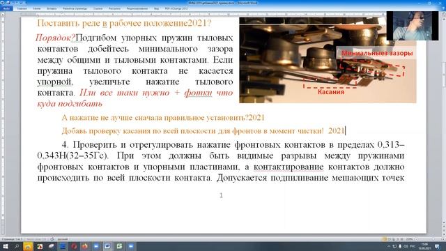 КМШ регулировка zoom 6