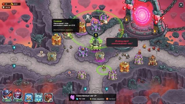 ВОТ ТЫ ГДЕ, КОРОЛЬ. Kingdom Rush 5: Alliance - серия №5 прохождение (ВЕТЕРАН)