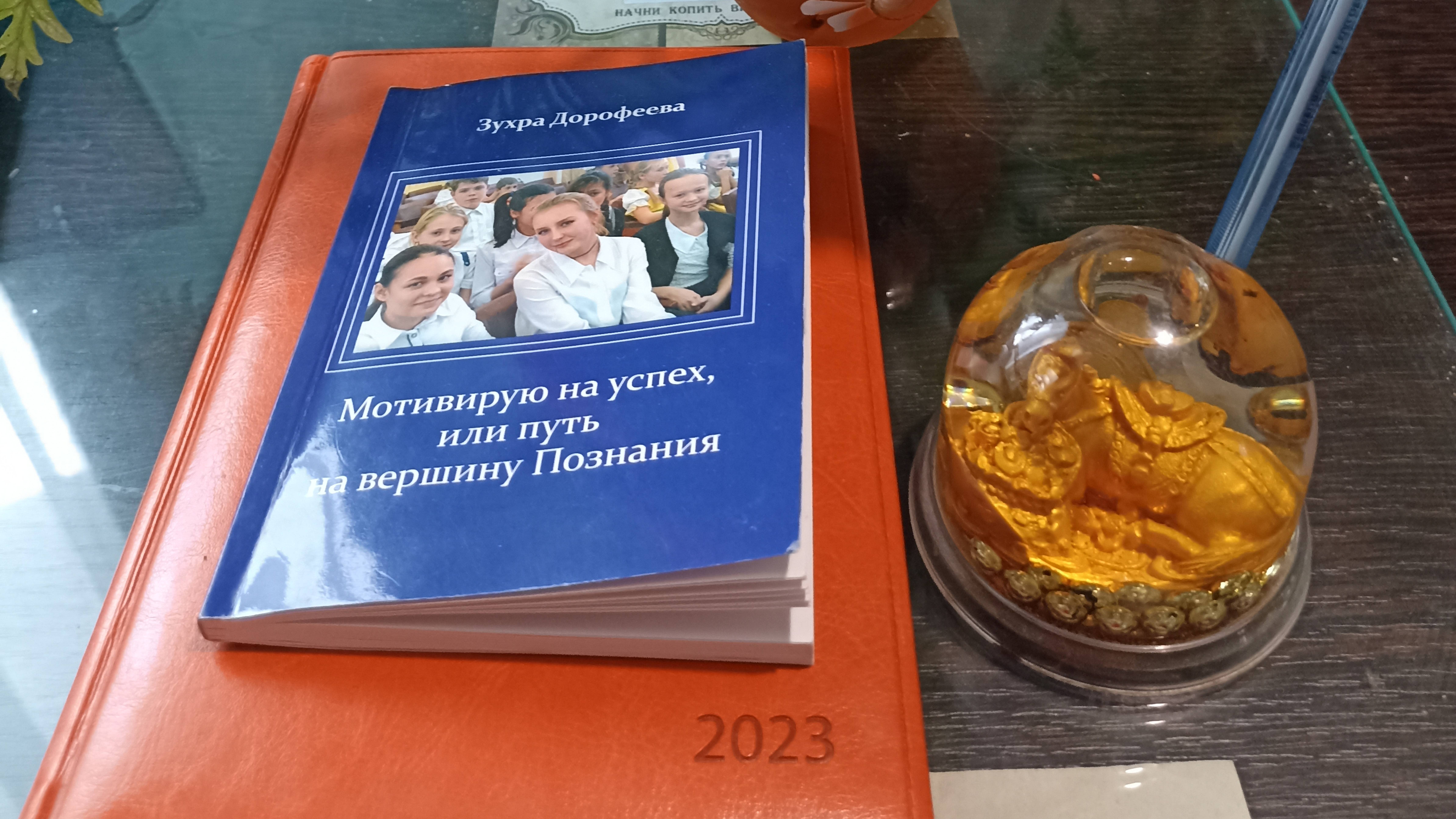 "Мотивирую на успех" Мотивация 5 чудеса творим мы сами