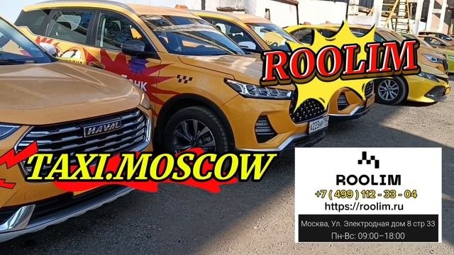 07.10.2024 г.  ТАКСИ.МОСКВА. смена 13 часов