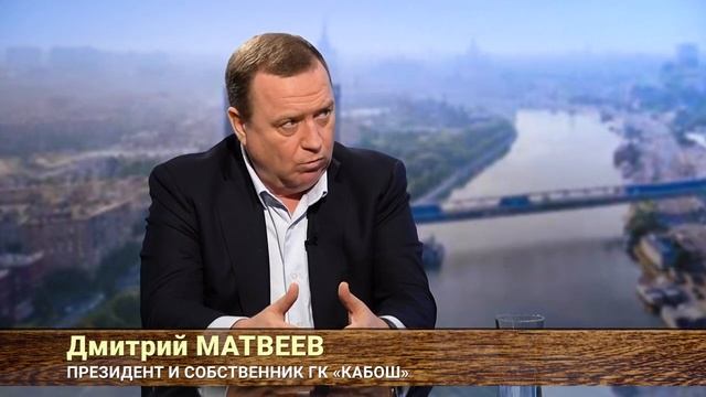 Агробизнес. ГК "Кабош". Дмитрий Матвеев