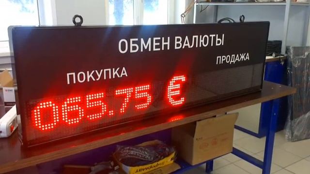 Табло курсов валют ITLINE с попеременным отображением