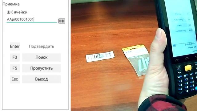 WMS система Проксима-Склад. Фотофиксация при приемке