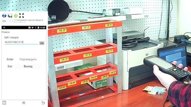 WMS система Проксима-Склад: приемка в ячейку хранения