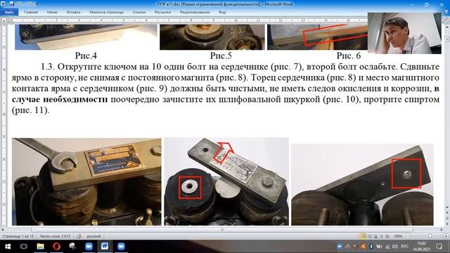 ППР регулировка zoom 1
