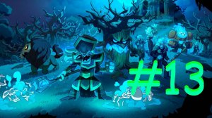 kingdom rush alliance#13 - Детектим фантомов и находим Мишу