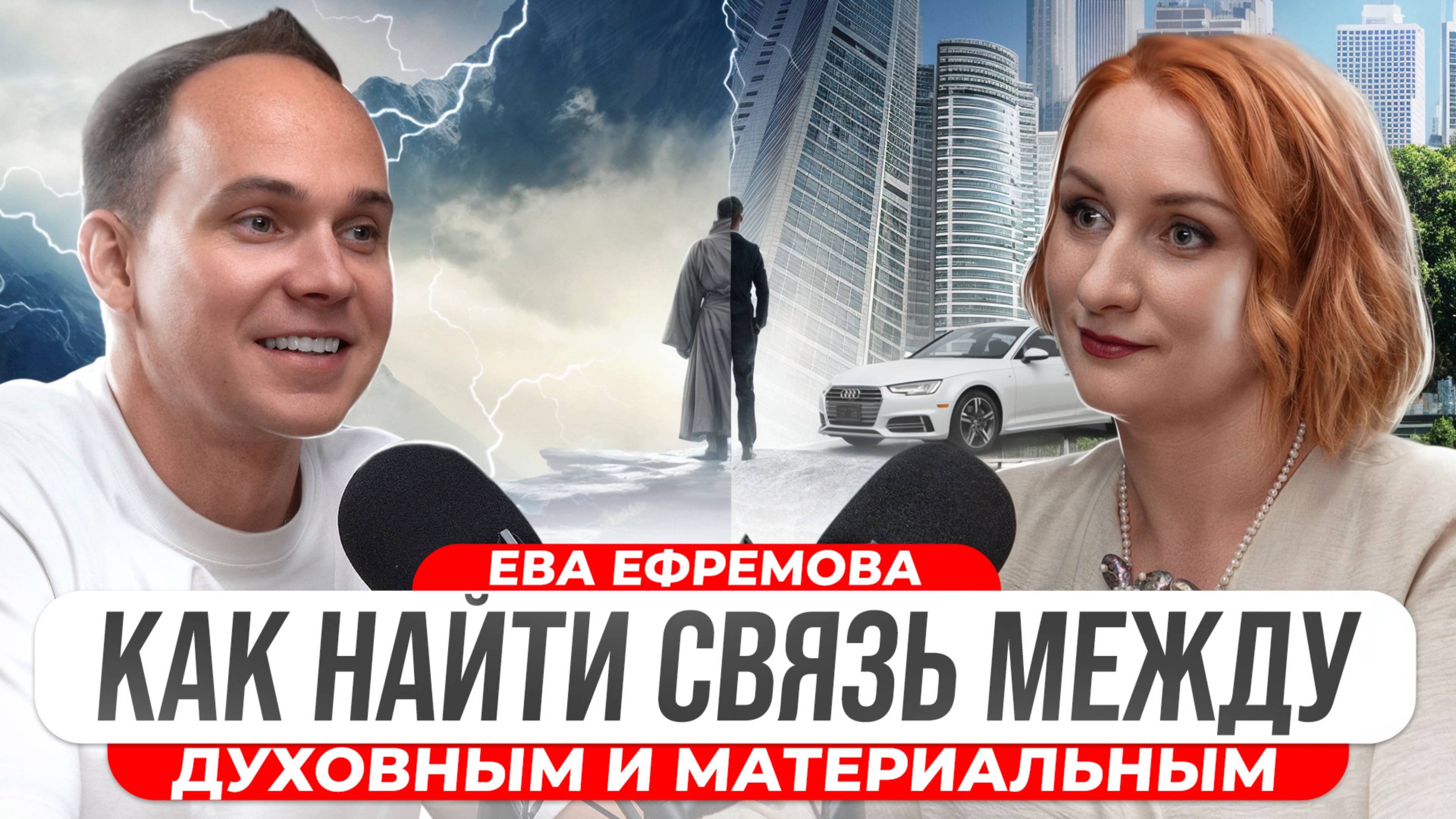 Как выйти из кризиса, выбраться из долгов и начать жить счастливо. Ева Ефремова