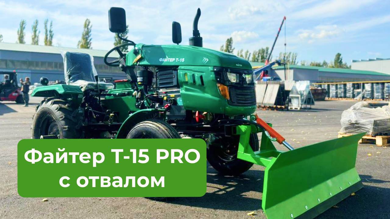 ГОТОВЬ ТРАКТОР ЛЕТОМ !