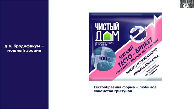 Техноэкспорт: Защита дома от грызунов и ползающих насекомых