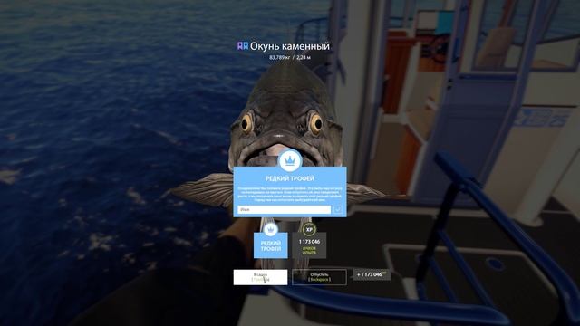 Каменный Окунь Синий Трофей//РР4//Русская Рыбалка 4