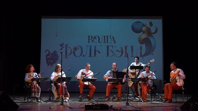 "Волга-фолк Бэнд" играет «Блюз для тебя»