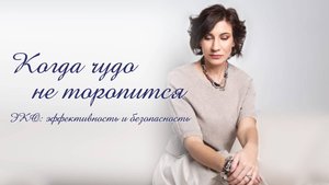 Андролог-уролог - важные рекомендациях при подготовке к протоколу ЭКО.
Панков Вячеслав Иванович.