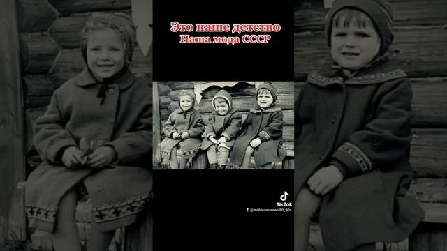 Наша молодость из 80-90 , кто помнит?
