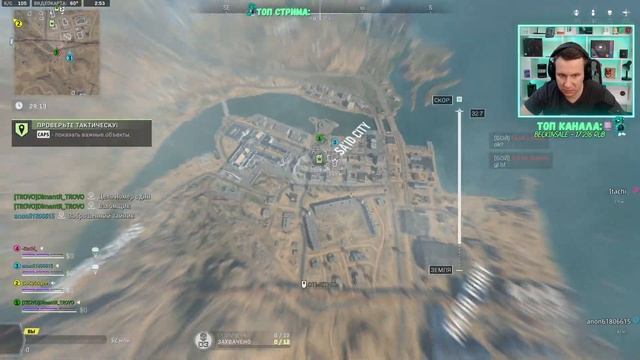 [РОЗЫГРЫШИ НА TROVO]НОВЫЙ СЕЗОНRANKEDWARZONE 2.0DMZДОБЫЧА