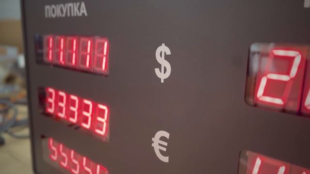 Табло валют ITLINE для ВБРР