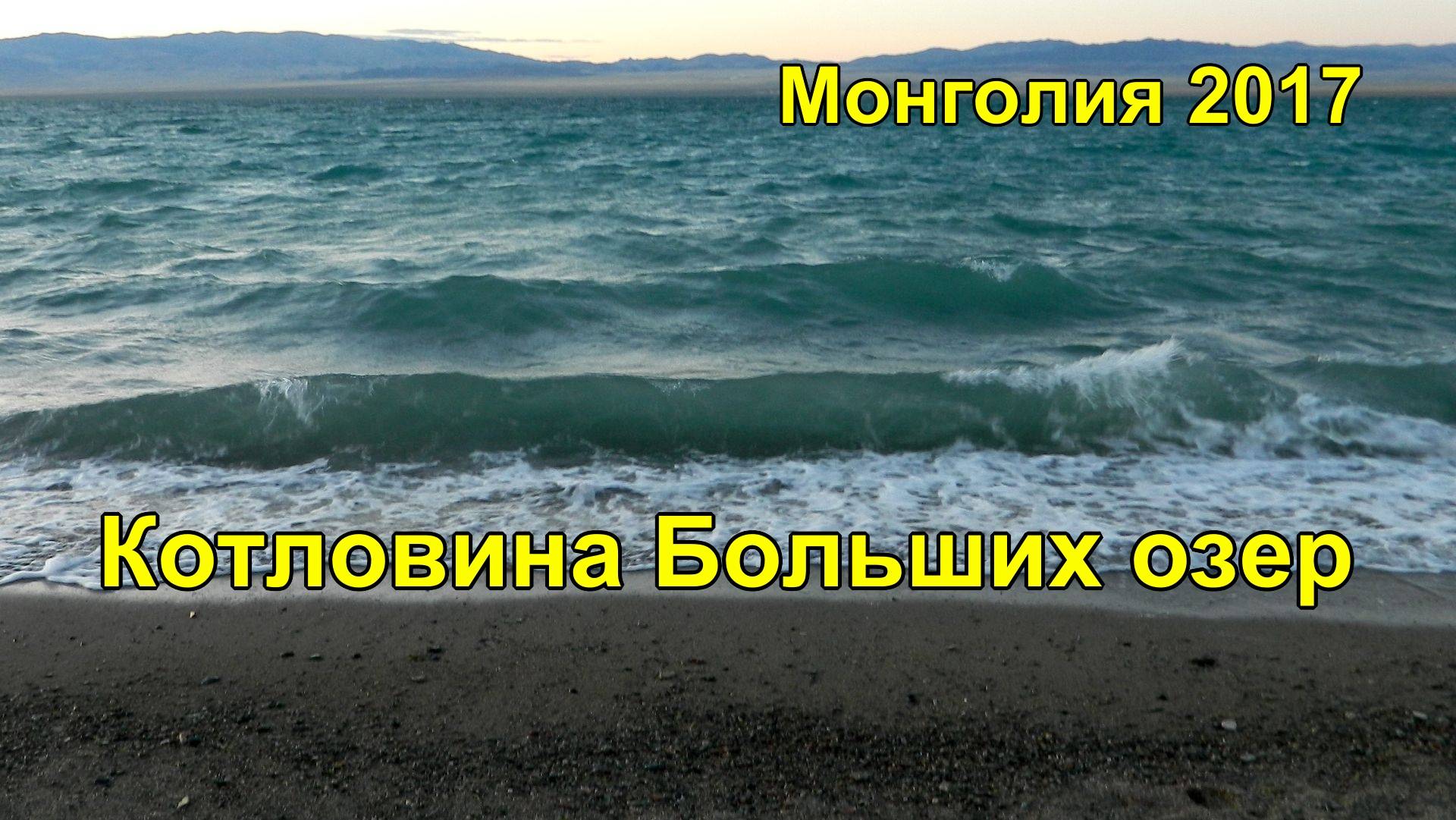 Котловина Больших озер