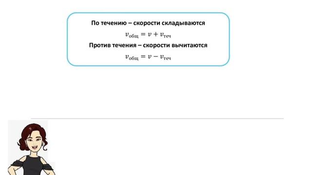 3. Движение по воде