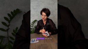 Таро. Нумерология Энергопрактика