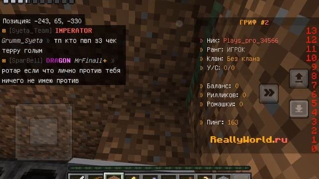 От игрока до драгон на рв 2 эпизод