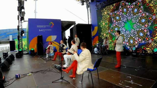 "Волга-Фолк Бэнд" играет "Как у наших у ворот" на Всемирном фестивале молодежи (Сочи, 2024)