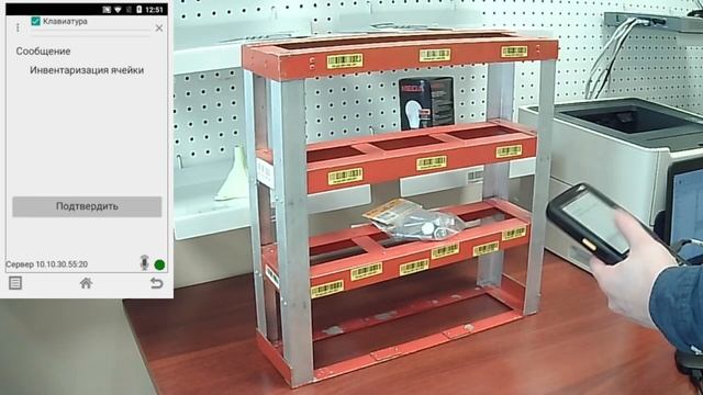 WMS система Проксима-Склад. Инвентаризация ячейки