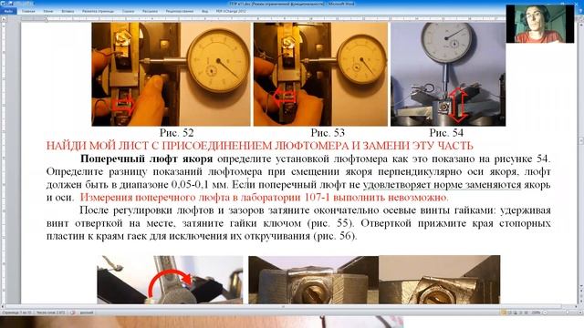 ППР регулировка zoom 3