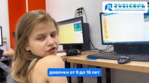 Почему девочкам стоит изучать iT?