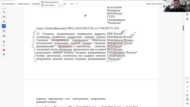 ОПОИБ 2024. Указ Президента РФ от 30.11.1995 N 1203 "Об утверждении перечня" (ред. от 11.04.2024)