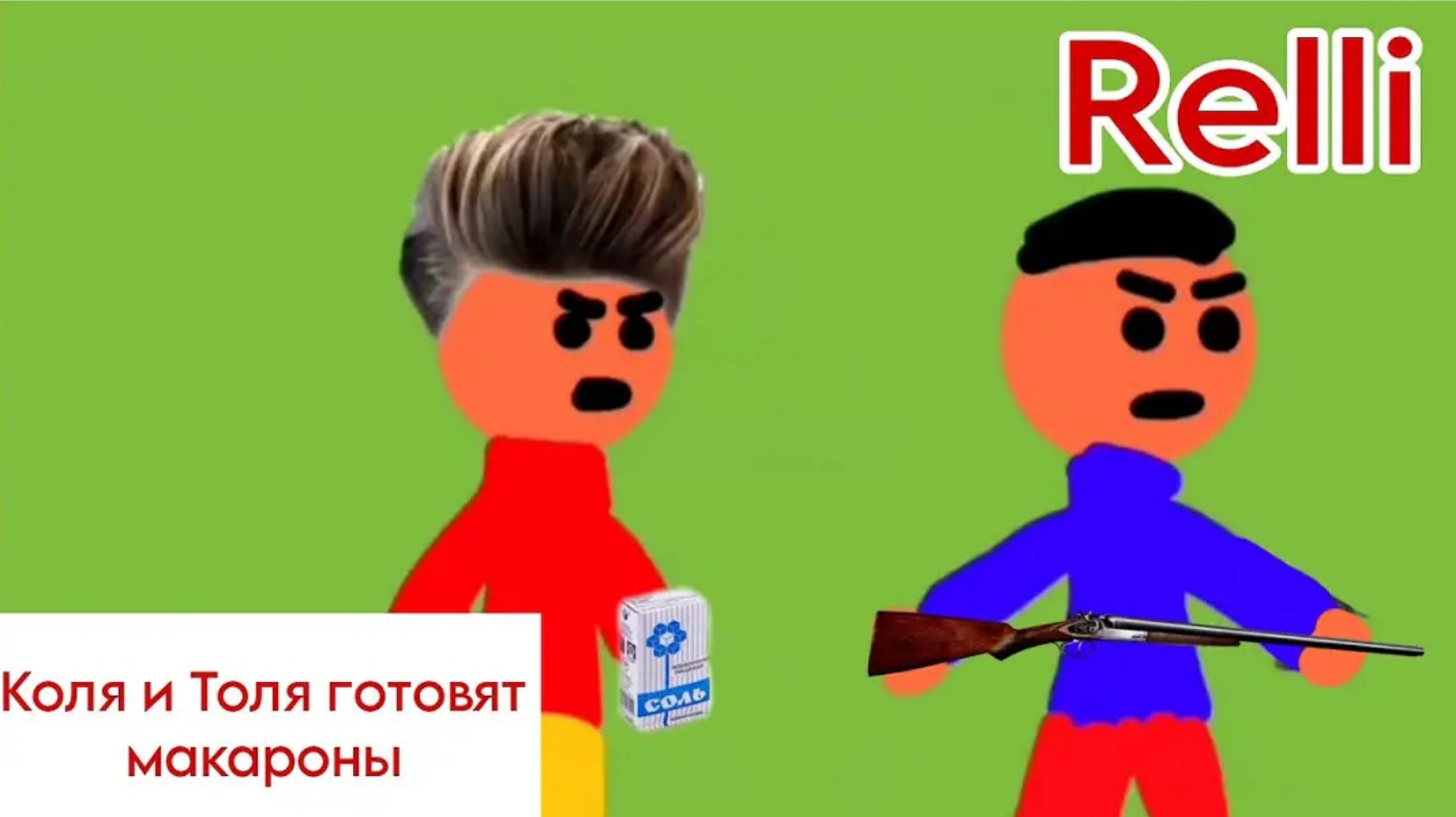 Коля и Толя - Коля и Толя готовят макароны // Премьера ‼️