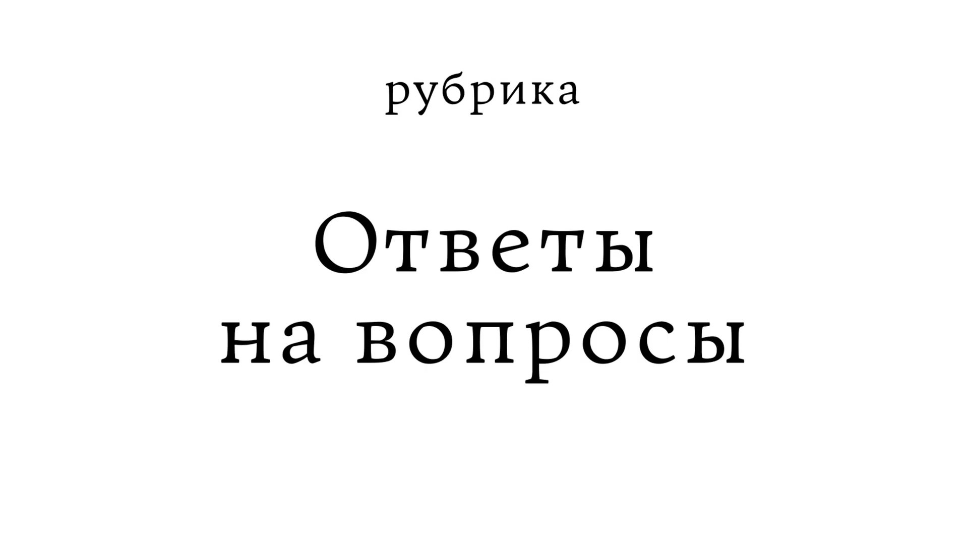 Воспитывайте себя